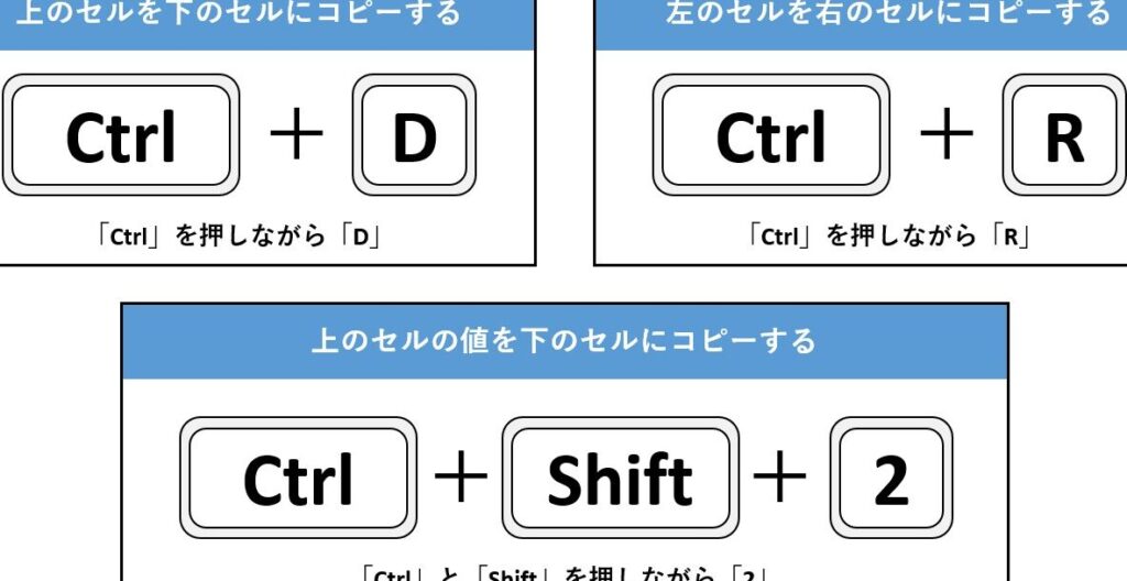 Ctrl D Excel：Ctrl + DキーのExcelでの使い方 - 最高の Excel ガイド