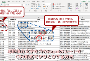 Excel 文字コード変換で文字化けを防ぐ！UTF-8/Shift-JIS - 最高の Excel ガイド
